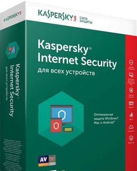 Код активации на Антивирус «Касперский» купить | Игровые приставки ...