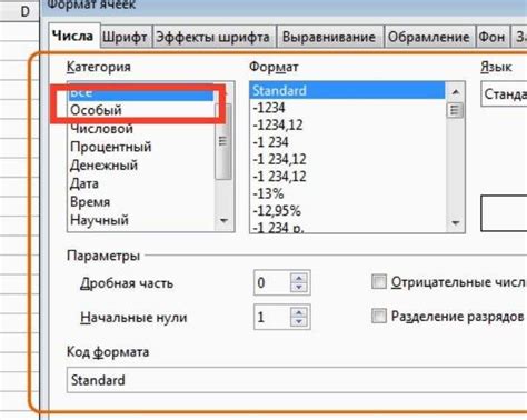 Как сделать свой формат ячейки в Excel Создание пользовательского числового формата Служба