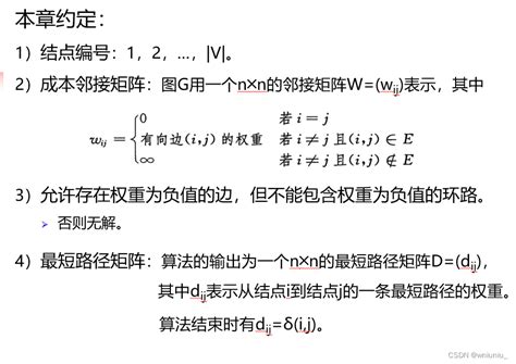 算法导论复习 （九） 基本图算法 csdn博客