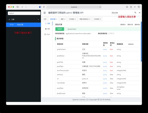 Spring Boot整合knife4j，美化强化丑陋的swagger 二哥的java进阶之路