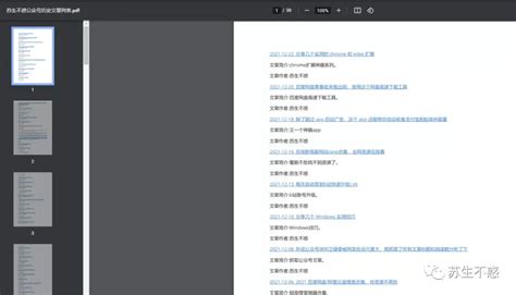 如何获取公众号所有文章列表，阅读数，点赞数和在看数？ 知乎