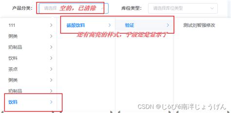 El Cascader 级联选择器的使用及初始化解决方案 Csdn博客