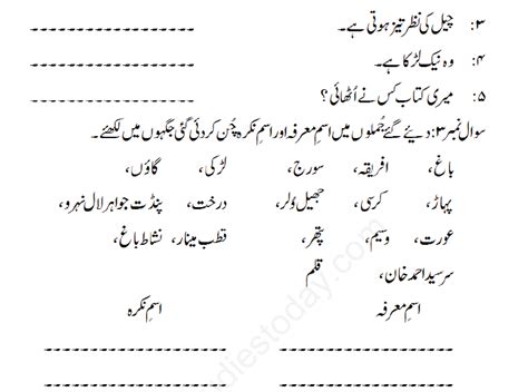 cbse class 5 urdu assignment set c