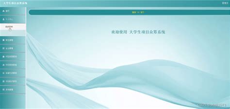 [附源码]node js计算机毕业设计大学生项目众筹系统express node案例源码 csdn博客