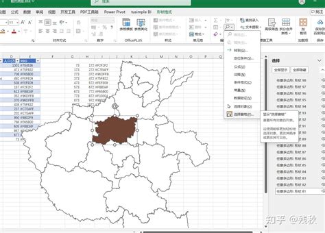 Excel365版本，着色地图功能，提示对不起，你所在位置不支持地图图表，求助如何解决 知乎
