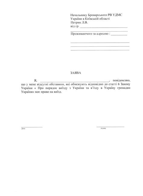 Як оформити біометричний закордонний паспорт у Броварах без зайвих черг Бровари Маєш право знати