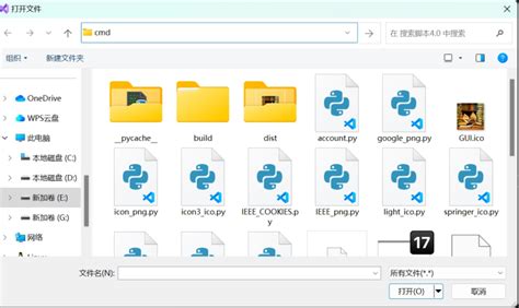gui打包工具pyinstaller详细教程 pyinstaller打包命令 csdn博客