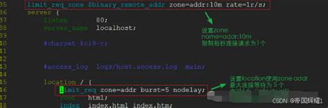 Nginx 限制并发、限制访问速率、限制流量nginx 限速 Csdn博客 Nginx 限制并发、限制访问速率、限制流量nginx 限速 Csdn博客