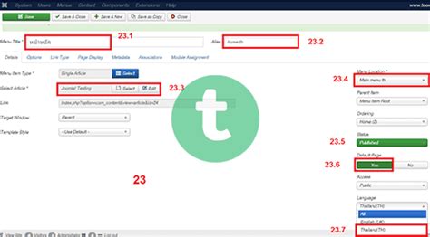 วิธีทำเว็บ 2 ภาษาด้วย Joomla ง่ายนิดเดียว ทำตามได้เลย