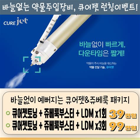 에비뉴의원 피부과 비만클리닉 개원9년차 평택역 1번출구 Avenue Clinic Pyeongtaek