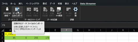 Microsoft Excel Data Streamer 5話｜無駄な努力