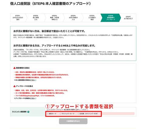 松井証券のネット口座開設のやり方を完全解説【申込みは手数料無料】 松井証券のネット口座開設のやり方を完全解説【申込みは手数料無料】