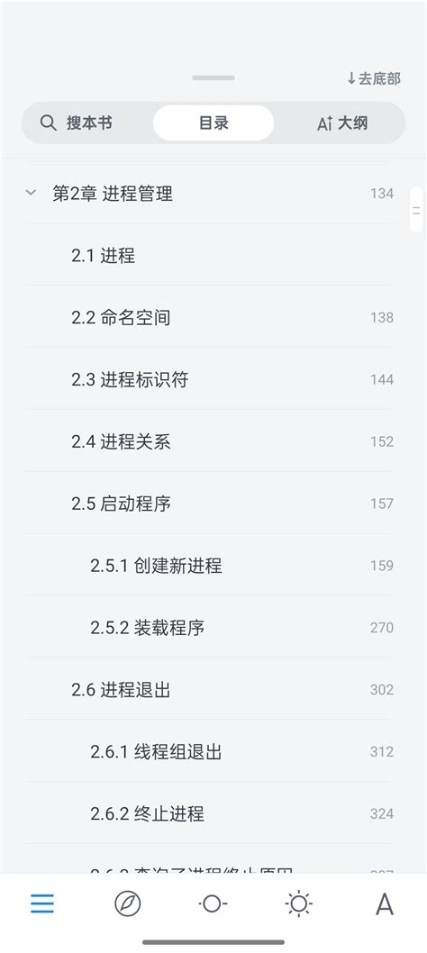 Linux内核源码解析 夜雨聆风