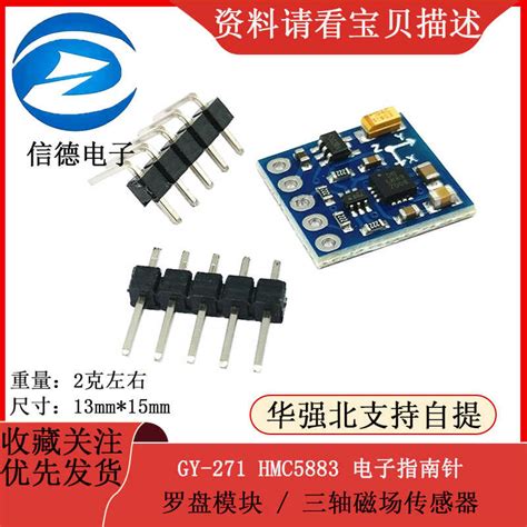 GY QMC Electronic Compass Compass Module Three Axis Magnetic Field Sensor Shopee