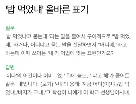 자주 쓰이는데 반 이상이 틀리는 맞춤법 인스티즈 Instiz 이슈 카테고리