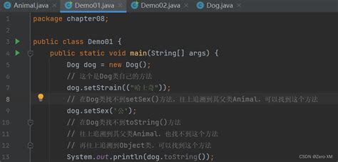 Java继承机制详解 Csdn博客