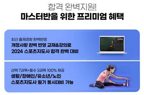 생활스포츠지도사2급 필기 접수 일정 및 공부방법 네이버 블로그