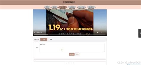 基于node js vue影院管理系统 开题 程序 论文 计算机毕业设计 csdn博客