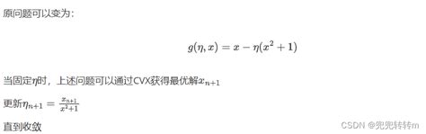 凸优化—常见分式规划解决方法及代码实现 quadratic transform csdn博客