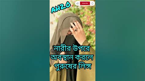 লজ্জা নয় জানতে হবে।কিভাবে লিঙ্গ ঢুকালে মেয়েরা তৃপ্তি পায় 15 December 2024 Youtube