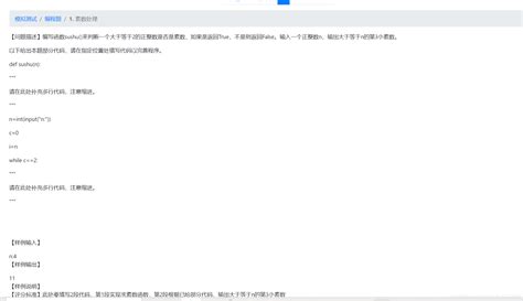 华中农业大学2021python期末测试题华中农业大学python题库 Csdn博客