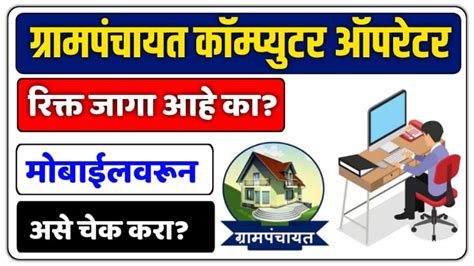 Csc बॅनर मराठी मध्ये ऑनलाईन सुविधा केंद्रासाठी उपयोगी पोस्टर Bs Aaple Sarkar