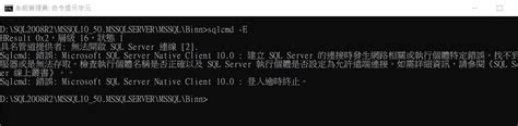SQL 即刻救援 搶救因為 master 資料庫損毀而不能啟動的 SQL Server 五餅二魚工作室 點部落
