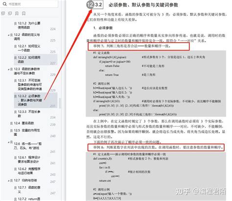 终于见识到 python 的天花板。。 知乎