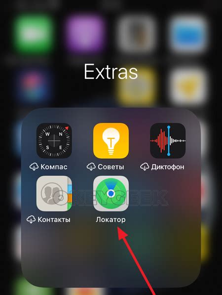 Как отключить функцию «Найти Iphone 3 способа