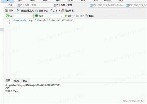 mysql清除 sql开头的临时表 mysql 删除 sql开头的文件 csdn博客