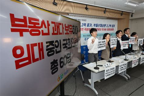 3년간 국회의원 재산 7억·부동산 3억 증가1등은 노컷뉴스