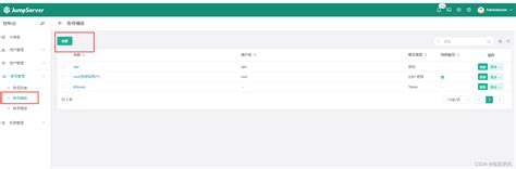 自动化批量导入机器到jumpserver：提高效率与一致性的关键步骤 jumpserver批量添加主机 csdn博客