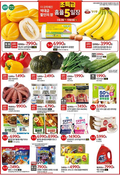 홈플러스 익스프레스 중계점 서울 마트몬