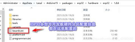 Arduino Ide增加esp32flash分区配置选项arduino Ide Partition Scheme Csdn博客