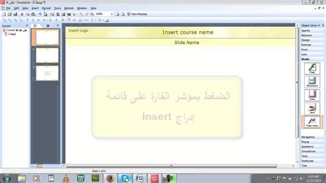 إضافة شريحة جديدة Youtube