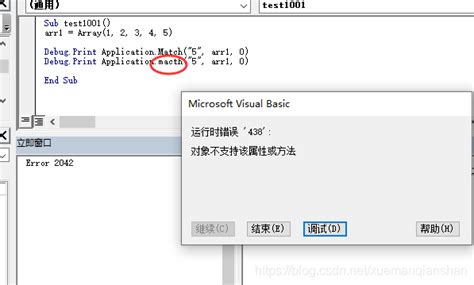 【原创】vba学习笔记（303）vba 要善用各种vbe 代码窗口 自带的帮助系统vb的帮助窗口是什么样的 Csdn博客