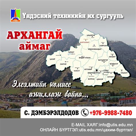 Үндэсний Техникийн Их Сургуулийн элсэлтийн комисс 21 аймагт ажиллаж эхэллээ Та бүхэн