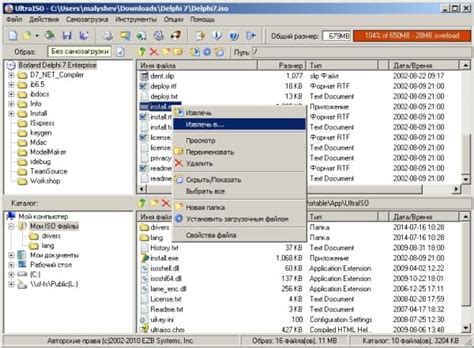 Как открыть Iso файл в Windows