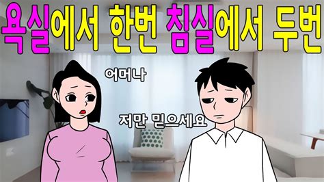 대리아빠를 선택한 부부의 사연 웃긴이야기 어른개그 재밌는이야기 농담 유머 YouTube