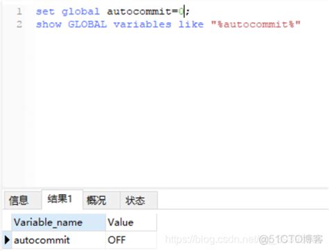 mysql数据库开启新事务提交不生效 mysql中 事务提交语句是什么 cnolnic的技术博客 51cto博客