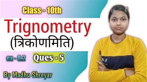 Trignometry त्रिकोणमिति Ex 8 2 Que 5 Class 10 K C Sinha Book Bihar Board Youtube