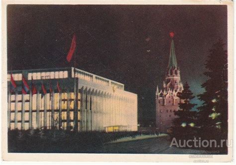 Открытка Москва. Кремль. Кремлевский дворец съездов. 1962г — покупайте ...