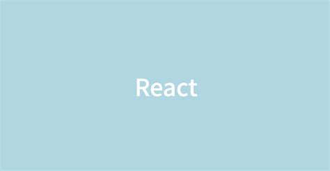 React state 변경함수 사용법