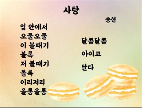 [3 1 1단원 재미가 톡톡톡] 1 2차시 느낌을 살려 사물을 표현할 수 있다 우리반 시 감상회 감각적표현 정리 마인드맵 후 표현하기 짝을 찾아요 놀이 무엇일까요