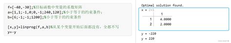 matlab入门——线性规划、非线性规划、多目标规划 matlab多目标规划 csdn博客