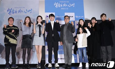 별 볼일 없는 인생 파이팅 뉴스1