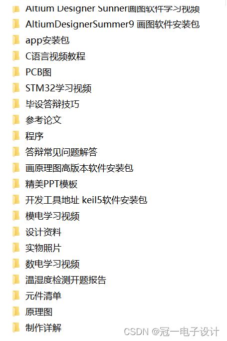 68、基于stm32单片机dht11温湿度蓝牙控制报警器app系统设计 基于stm32单片机的温湿度dht11 mq 2烟雾火灾报警器蓝牙物