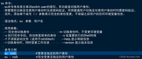 linux第六章（用户管理命令） 用户管理命令 erdel 等 linux 操作系 csdn博客