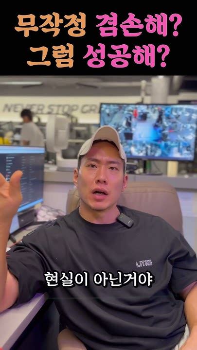 성공 마인드를 위한 필수조건 동기부여 자기계발 겸손 성공 인생조언 Youtube