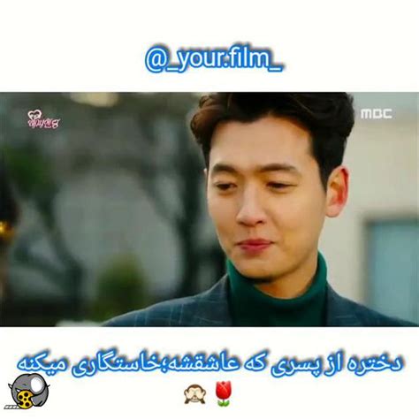 فیلم کره ای دختری که ازپسره خواستگاری میکنه فیلو